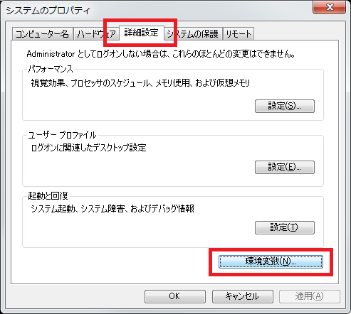 環境変数 「Path」を設定する - MySQL Documents - Project Group