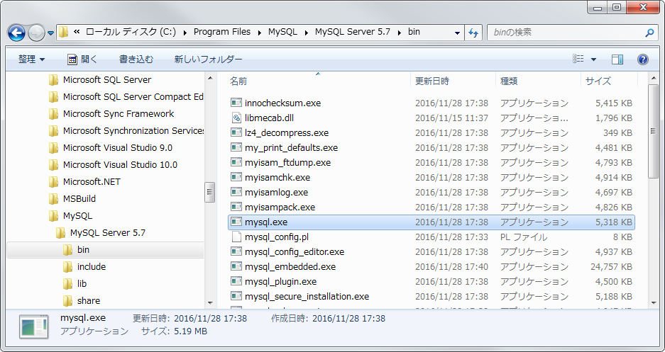 環境変数 「Path」を設定する - MySQL Documents - Project Group