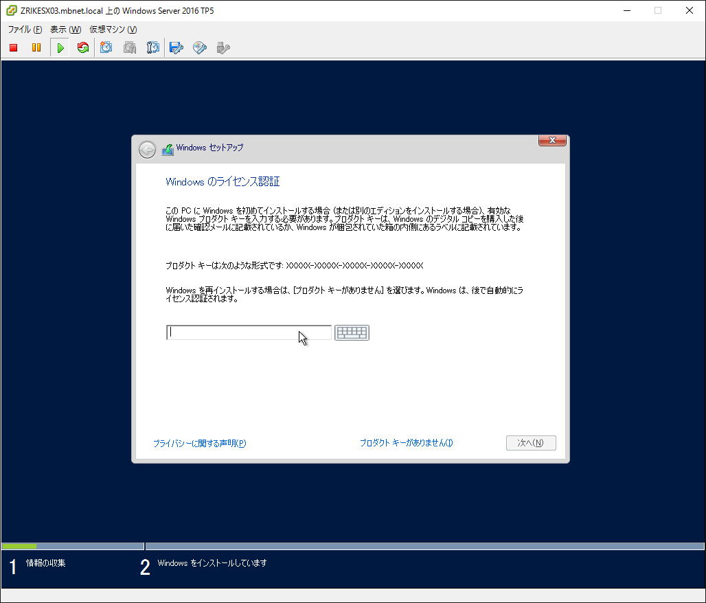 Windows Server 2016 Technical Preview 5 をインストールしてみる - Windows Server ...