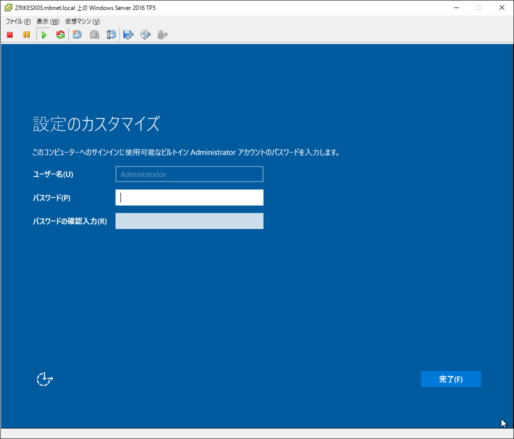 Windows Server 2016 Technical Preview 5 をインストールしてみる - Windows Server ...